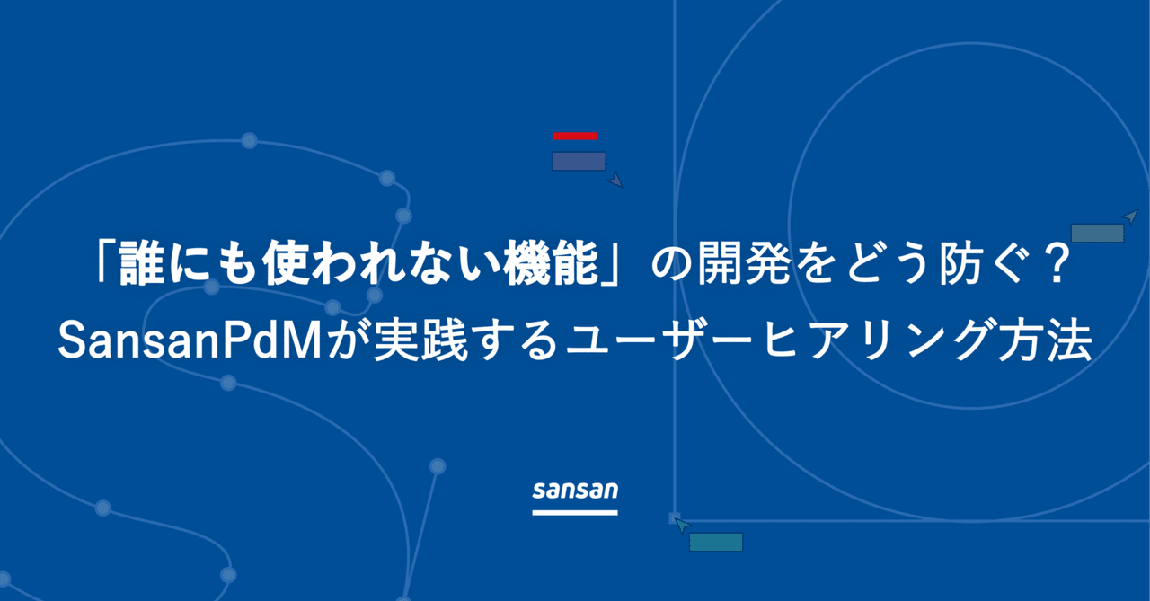 Sansan公式note｜note