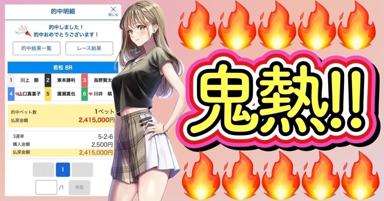 津1r【1043〆】なつみの鬼熱👹🔥厳選 🌈イチオシ本命予想💕💕万舟・帯狙い🎯😍見逃し注意⚠︎|なつみ💓競艇予想🚤