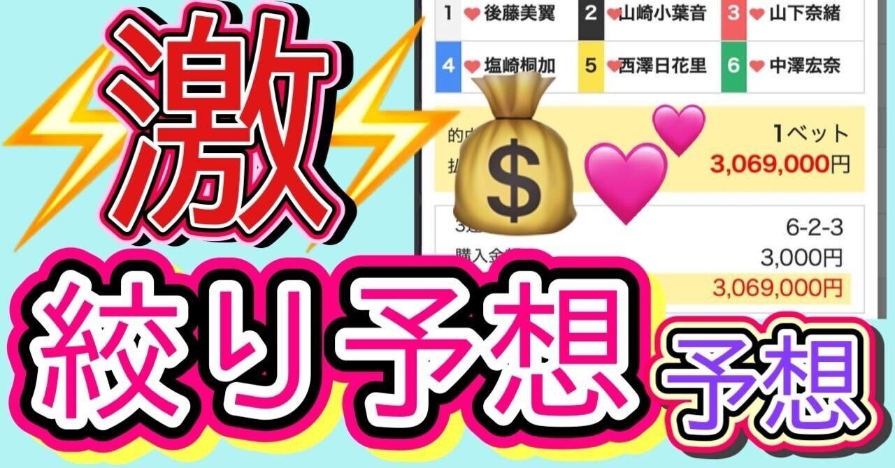 常滑2r【1059〆】本日のおすすめ💕高配当狙い🎯8点〜10点絞り予想 🏆 ️🔥見逃し注意⚠️|なつみ💓競艇予想🚤
