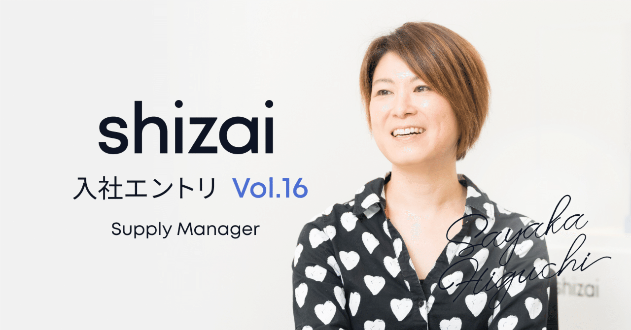 shizai note編集部｜note