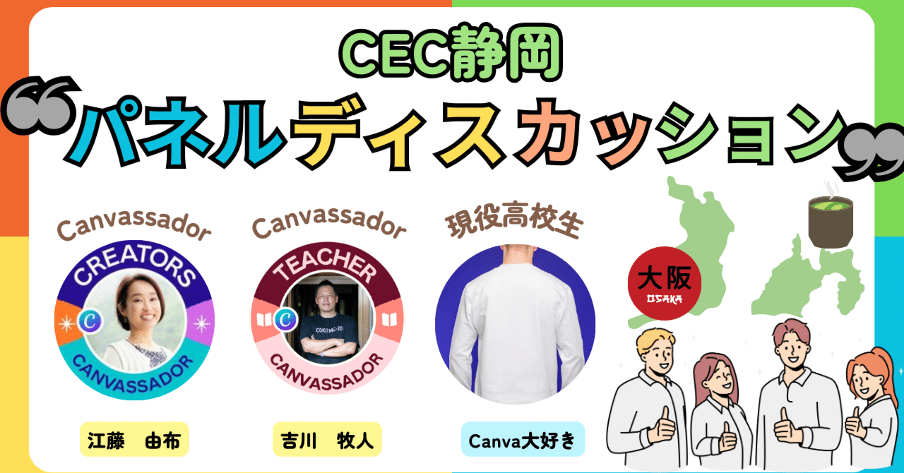 吉川 牧人（Makito Kikkawa）/高校教員_世界史_ICT_探究_グローバル｜note