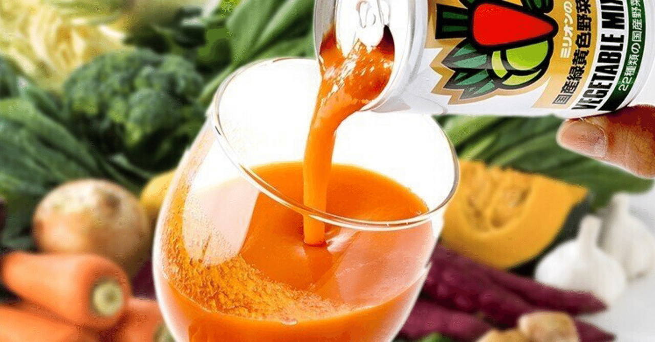 飲んではいけない。野菜ジュースの真実｜motoki_EBN