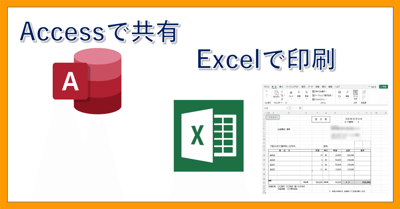 作業効率をアップ！業務アプリはExcelと連携！｜AIで開発するExcel業務アプリ