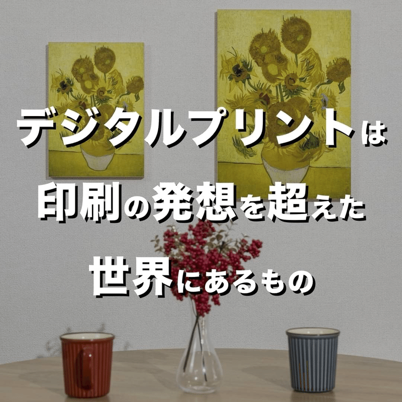 タブレットで描かれた作品、写真作品をお試しで出力してみませんか？｜HOKUSHIN