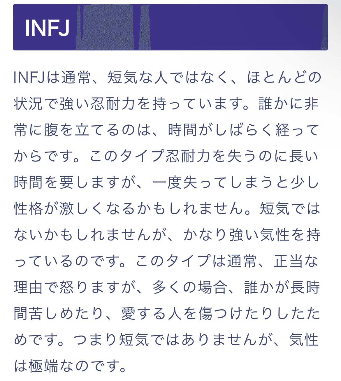 #91 INFJは優しいって本当？実は短気なのでは？｜u1の考察ラボ🟢書くことが楽しい🟢