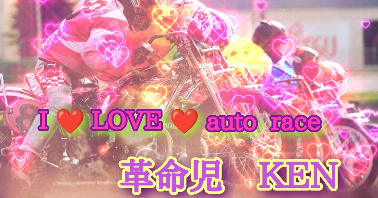 準決か🔥🤔やりましょ🔥🔥🔥🏁浜松アーリー🏁準決勝戦🏁全レース🏁🔥本気予想🔥🌸5月25日🌸｜🏁革命児🏁【👑ken👑】🔥熱男🔥神出鬼没🔥