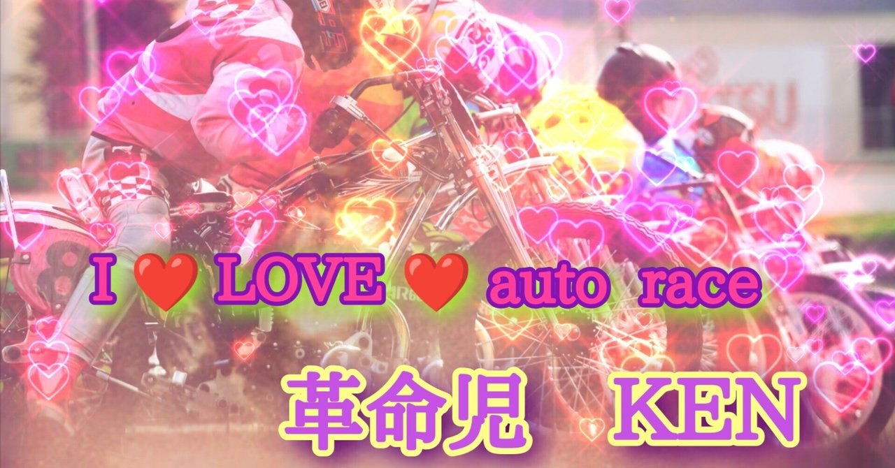 優勝誰かな🔥🤔🏁浜松アーリー🏁優勝戦🏁全レース🏁🔥本気予想🔥🌸5月26日🌸｜🏁革命児🏁【👑ken👑】🔥熱男🔥神出鬼没🔥