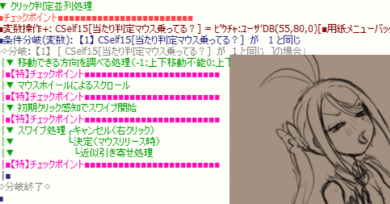 2024/05/18～2024/05/19（マリーUI5行＆合歓垣下書き）｜bunsan