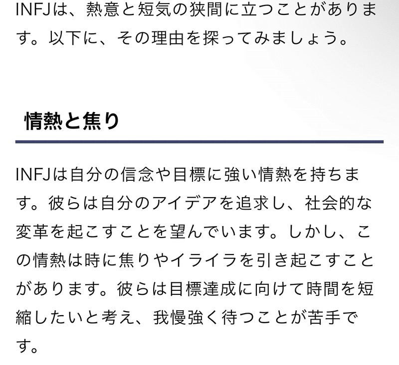 #91 INFJは優しいって本当？実は短気なのでは？｜u1の考察ラボ🟢INFJ特化型考察記事投稿中🟢月間2万PV