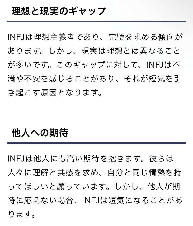 #91 INFJは優しいって本当？実は短気なのでは？｜u1の考察ラボ🟢INFJ特化型考察記事投稿中🟢月間2万PV