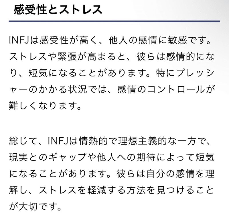 #91 INFJは優しいって本当？実は短気なのでは？｜u1の考察ラボ🟢INFJ特化型考察記事投稿中🟢月間2万PV