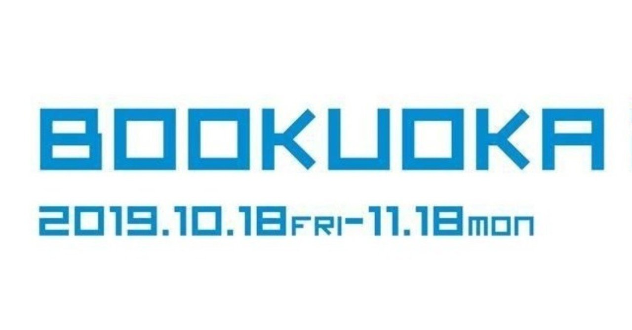 BOOKUOKA（ブックオカ）｜LINE BOOKUOKA｜note
