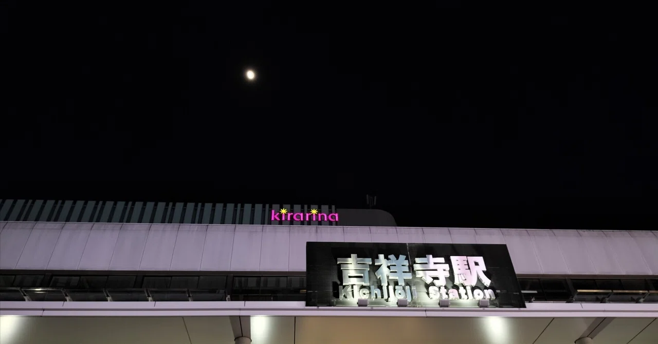 20分の奇跡☆下北沢コム活｜kataha