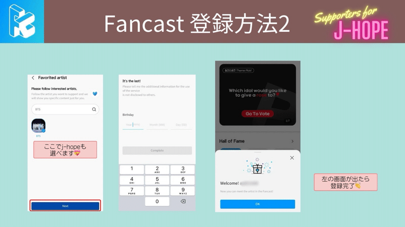 Fancast｜supportfor_jhope