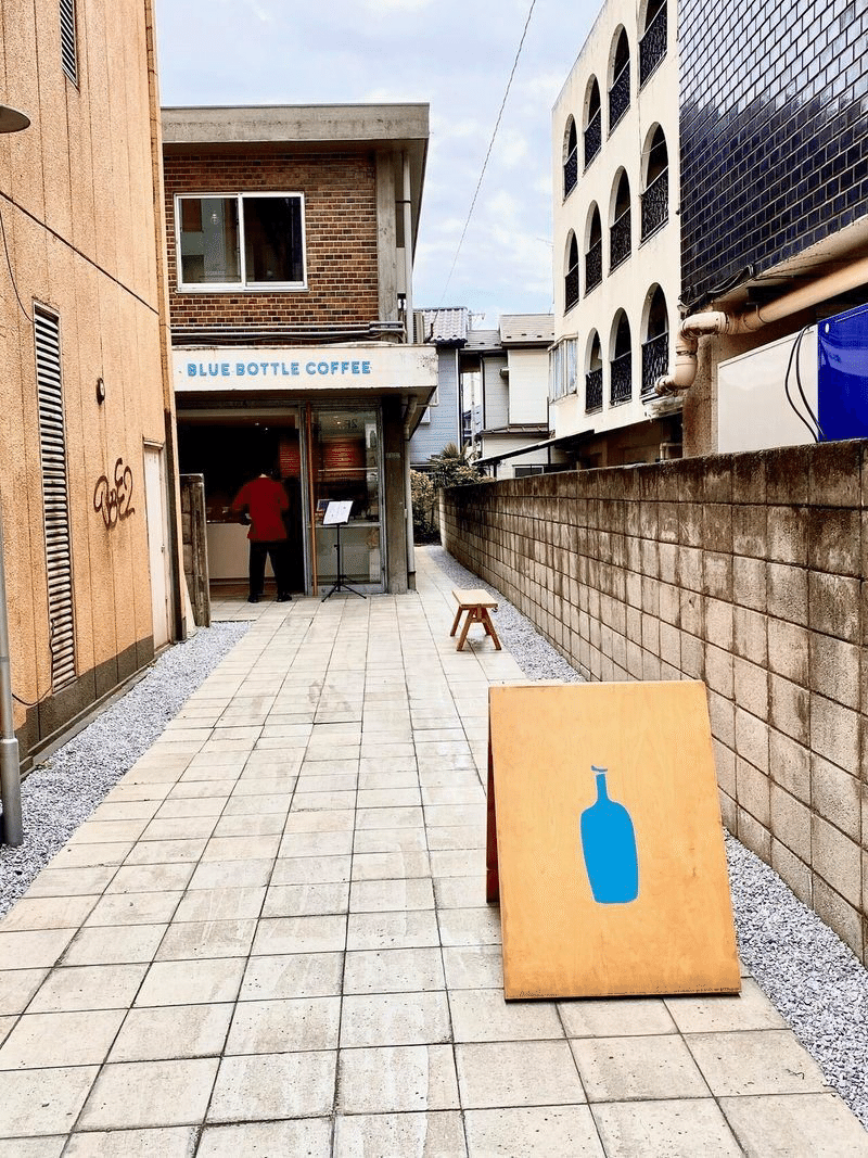 東京建築巡り〜築50年の建物のブルーボトル｜東京の建築&アート巡りオタク@tanrock