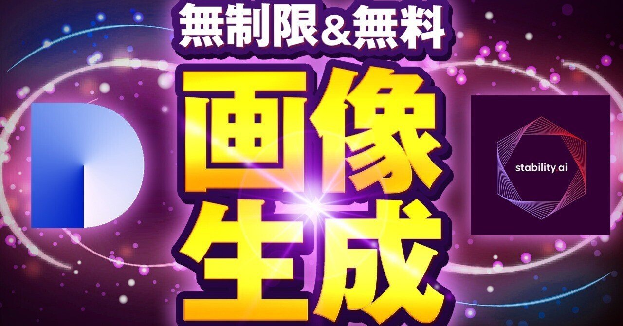 Dify StableDiffusionで無制限&無料画像生成マスター講座｜いしだ | ChatGPTチュートリアル
