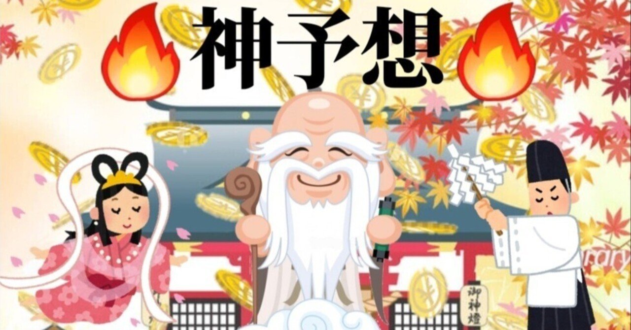 💥神予想💥住之江1r⚡️高確率狙い目⚡️⚡️8点絞り⚡️⚡️🚨🚨爆益予想🚨🚨期待度ssss⚡️💘帯勝ち💘｜万舟的中予想師💘七瀬ひな🌟プロ競艇予想師🚤🌊