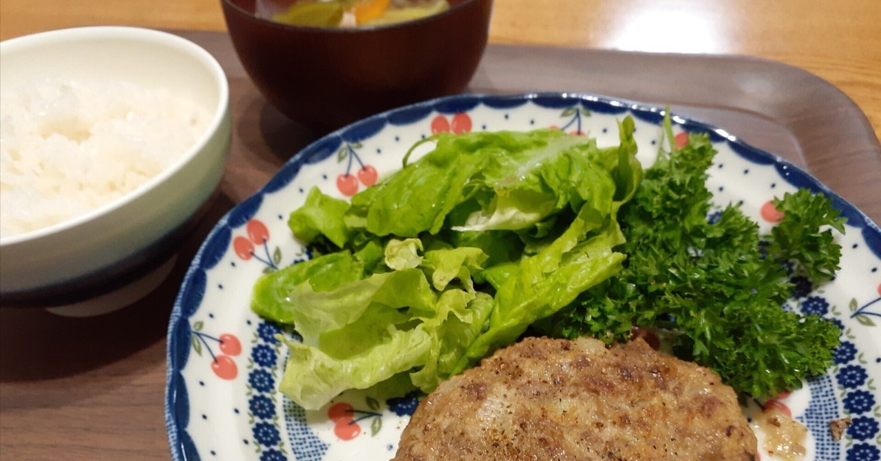 『ハンバーグ』(塩分0.8g)｜guttyo