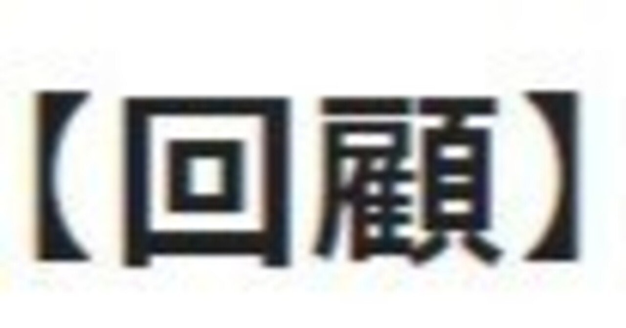 メインレースの競馬予想+勝負レース|note