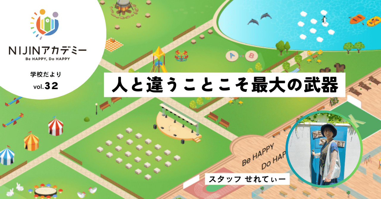 NIJINアカデミー｜note