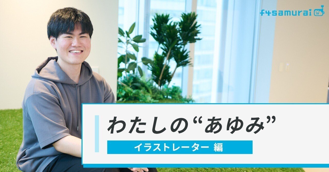 f4samurai公式｜note