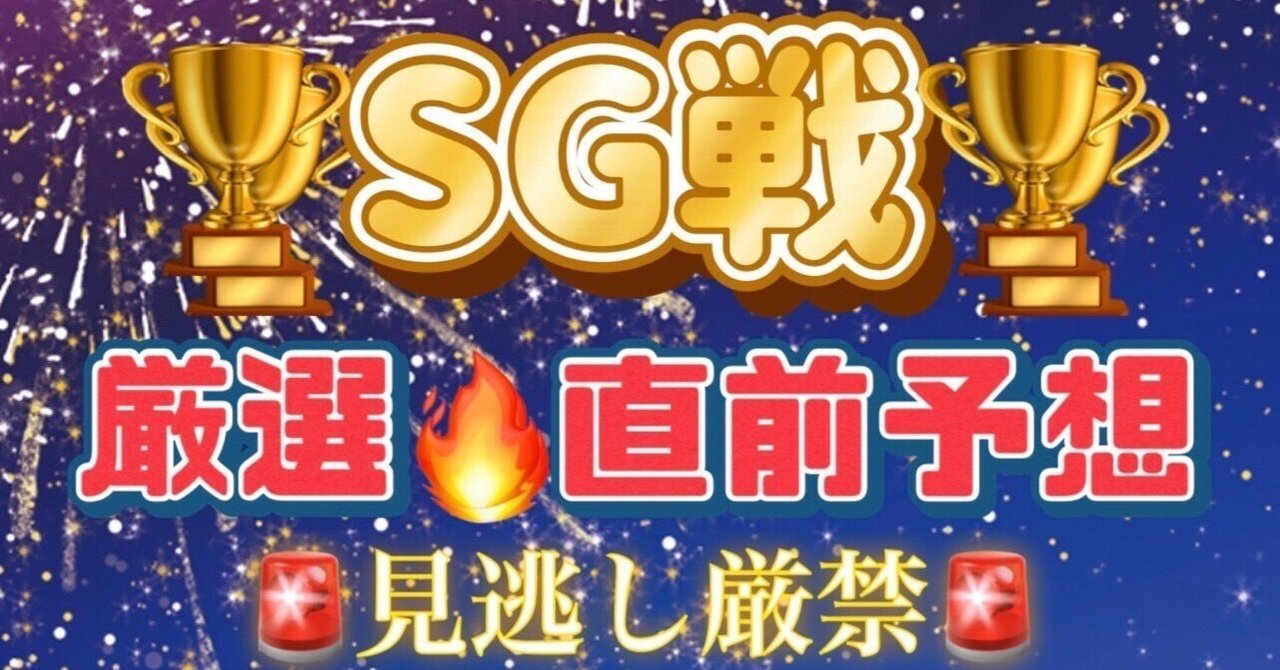 🏁sg多摩川7r🏁⏰1342〆⚡️本線点予想 ️爆熱💸💖高額的中炸裂💣💥一撃万舟💥💥💥狙い撃ち🔫🔥🔥🔥｜競艇予想💛yuriko💛