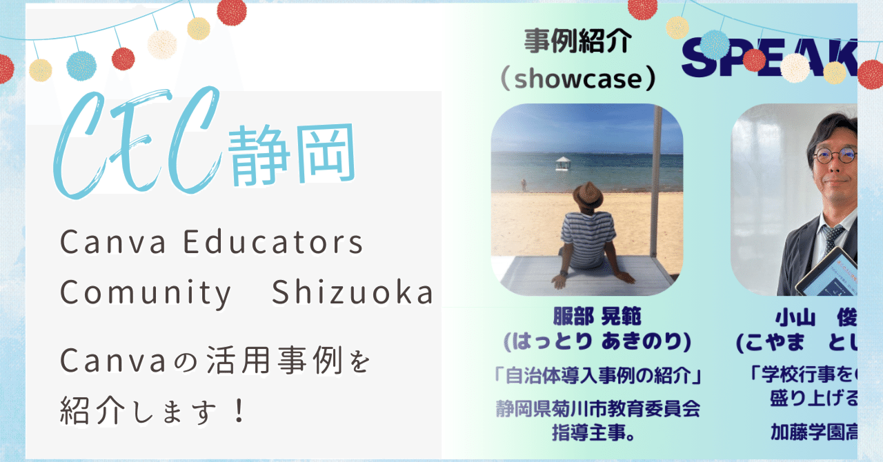 吉川 牧人（Makito Kikkawa）/高校教員_世界史_ICT_探究_グローバル｜note