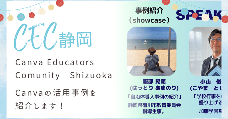 吉川 牧人（Makito Kikkawa）/高校教員_世界史_ICT_探究_グローバル｜note