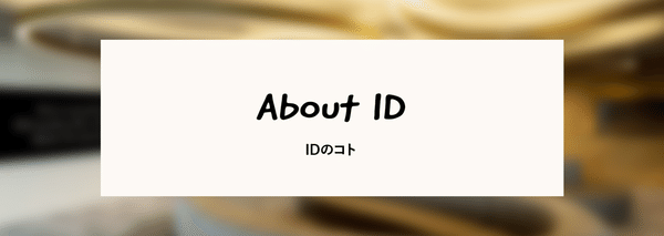 D2C ID｜note