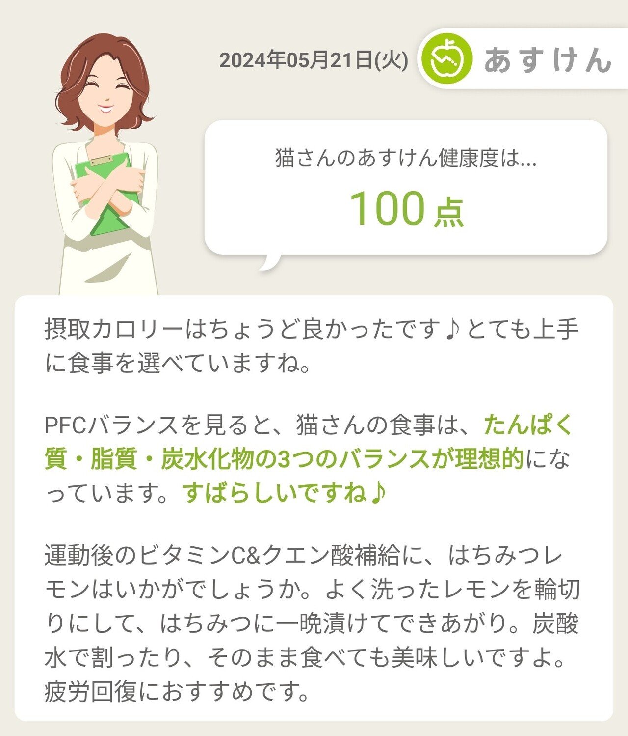 MIKERO🐈🐾｜note