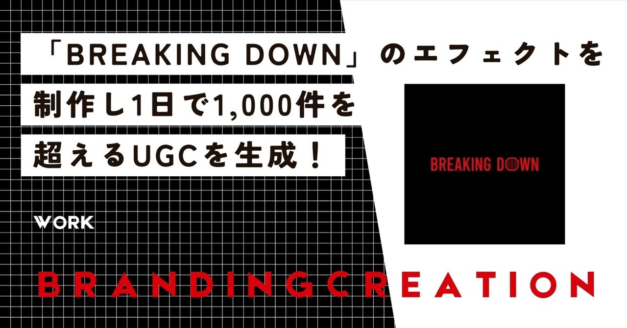 [BreakingDown様]制作実績を更新しました｜株式会社ZIK