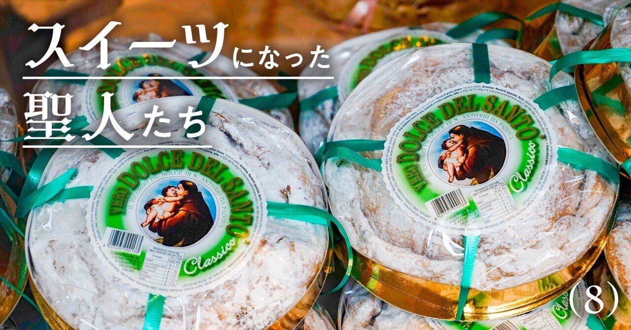 日本でも人気のあの聖人が、お菓子に!?｜J plus S