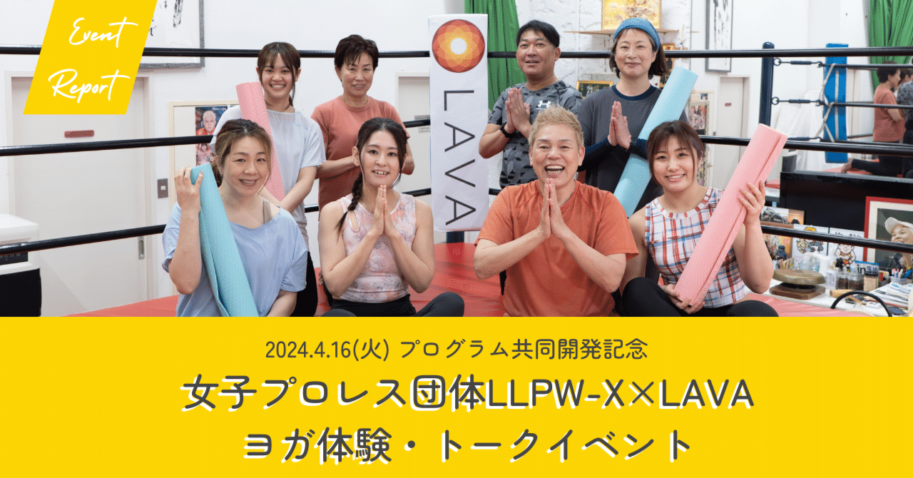 株式会社LAVA International｜note