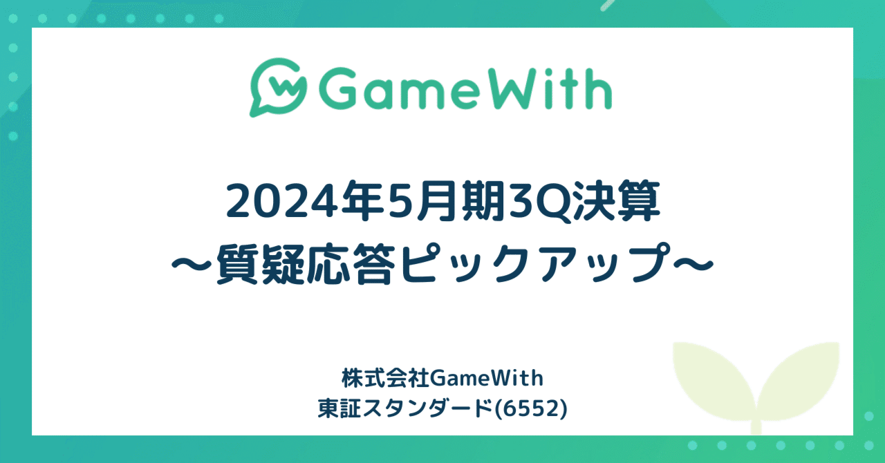 株式会社GameWith｜note