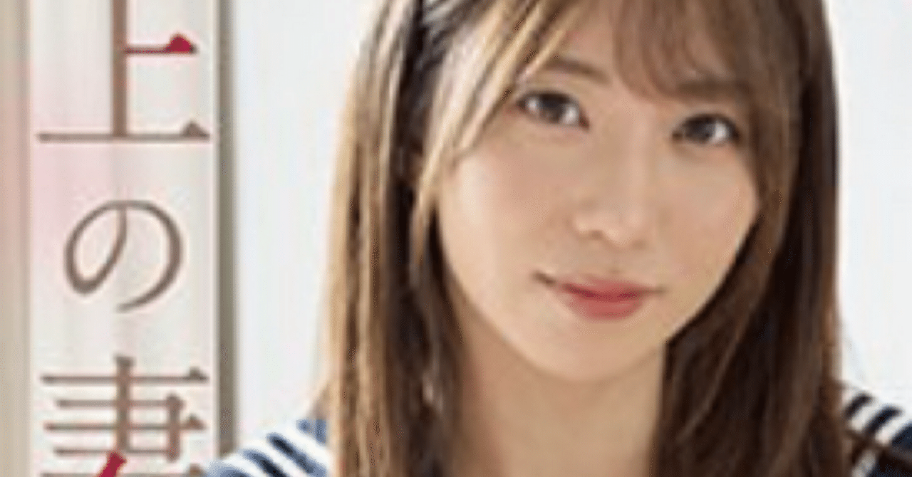 年上の妻と、青春sexがしたくて…恥じらう制服姿に理性が吹き飛びハメ狂いした週末love 山岸逢花無料｜あまたあ