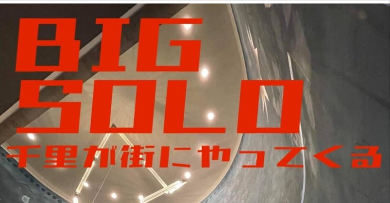 SENRI OE 大江千里の記事一覧｜note（ノート）