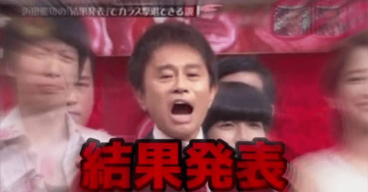 クソブログダービー 第25〜28レース着順確定のお知らせ｜utsugi_yuma