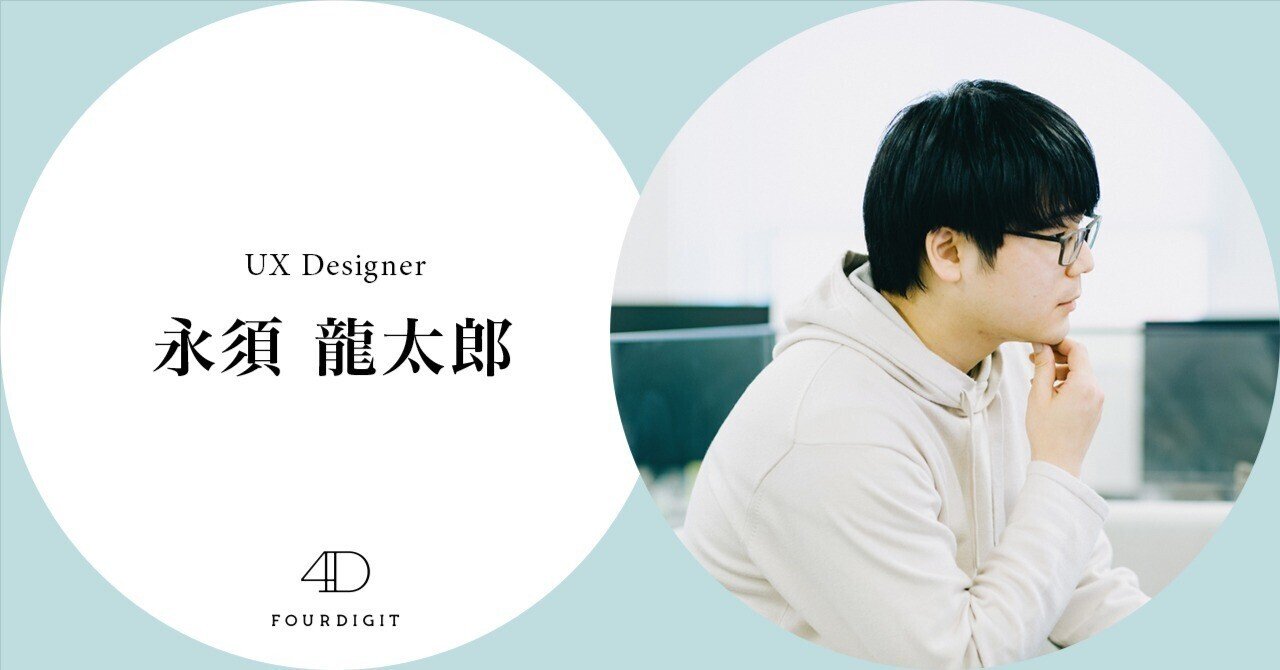 FOURDIGIT Inc.｜note