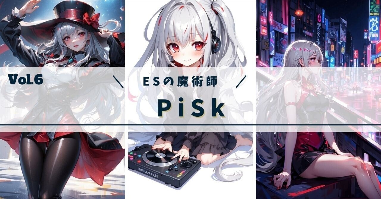 7. エレクトロスウイングの魔術師、PiSkの魅力｜MUSUHI