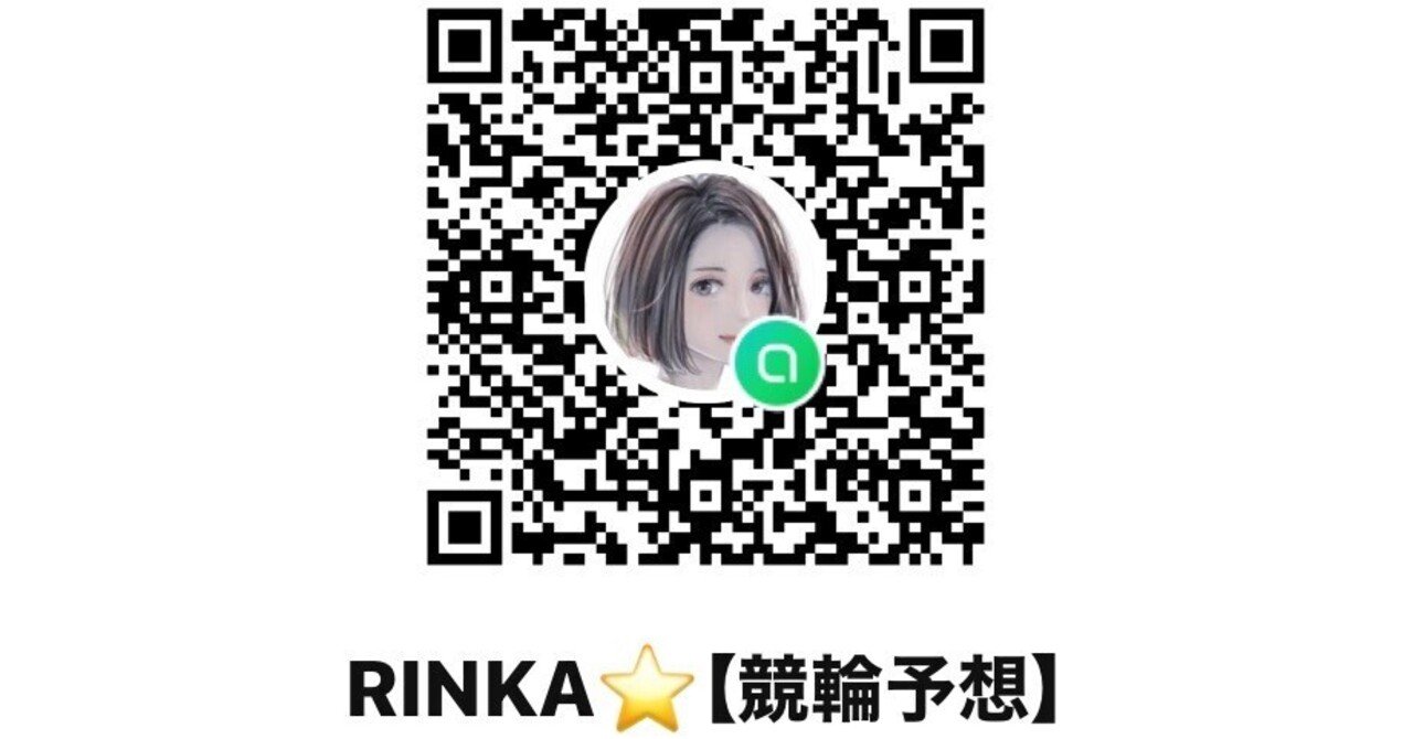 ㊗️オプチャ開設 🔰競輪初心者講座🔰｜RINKA⭐️#競輪 #競輪予想