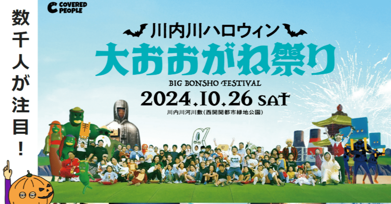 【噂】NFTを活用したイベントがアップデートし10月に開催されるらしい｜JapanStep（ジャパンステップ）の公式note