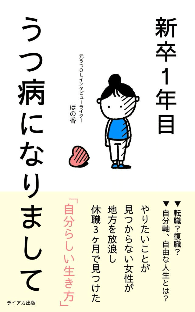 【5月24日(金)2000 2100 出版記念スペース開催】|ほの香地方創生ライター