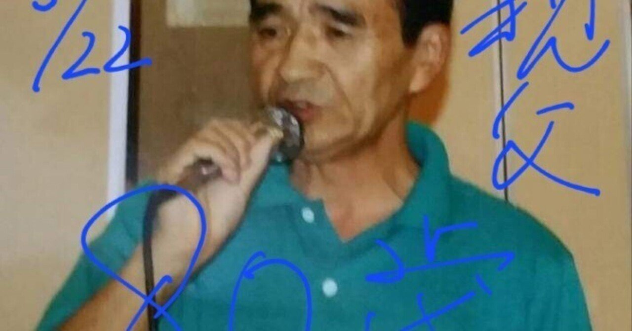 今日は父の80回目の誕生日｜YOSHIHIRO