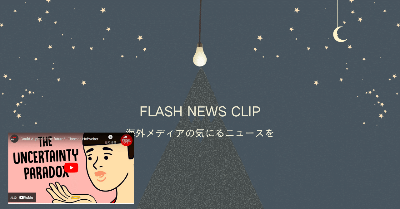 TED(20240522) Could AI predict the future? - Thomas Hofweber｜3坊リス