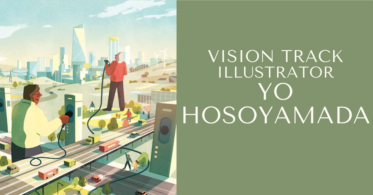 vision track ILLUSTRATOR : YO HOSOYAMADA ｜vision track / ヴィジョントラック
