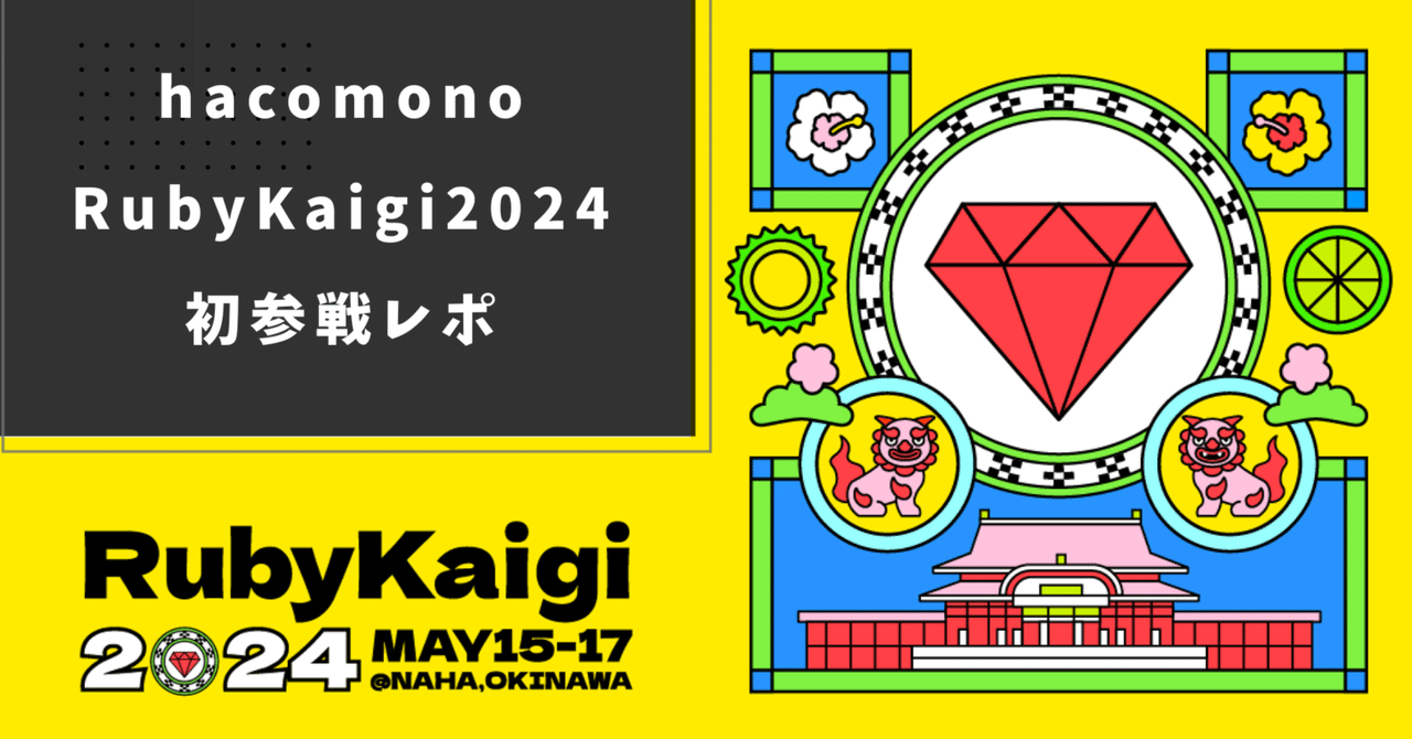 hacomono note編集部