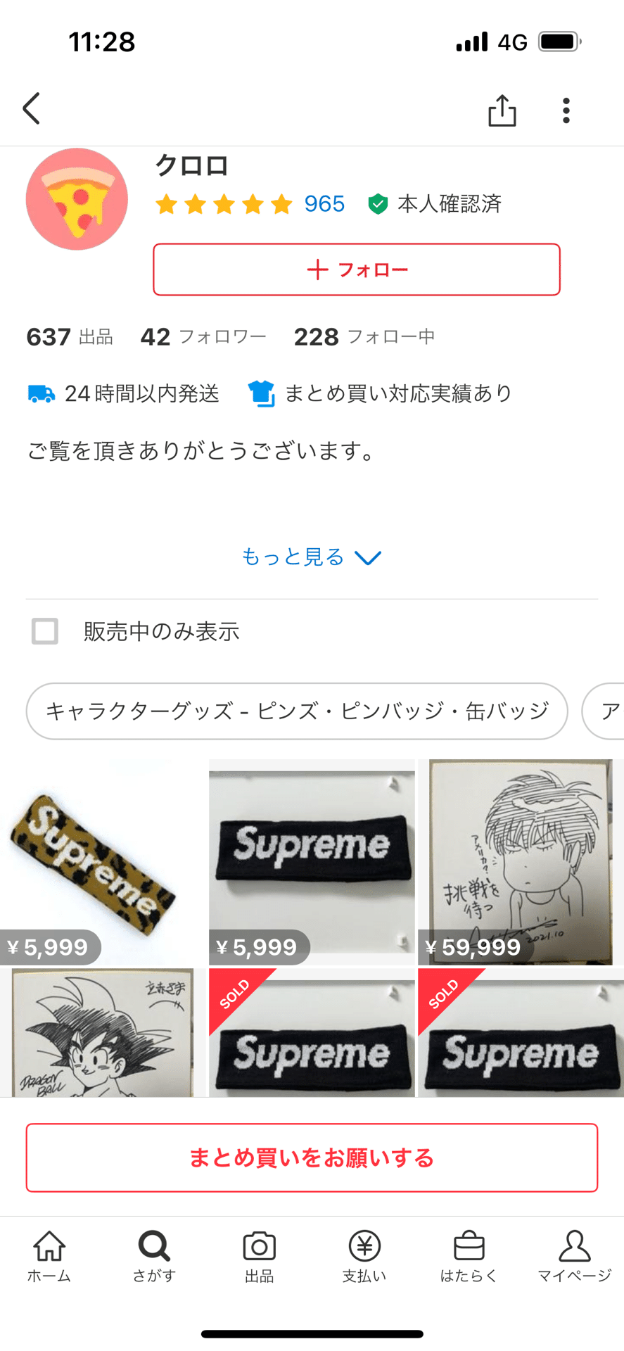 偽物サイン⑤鳥山明先生メルカリ詐欺師｜偽造屋