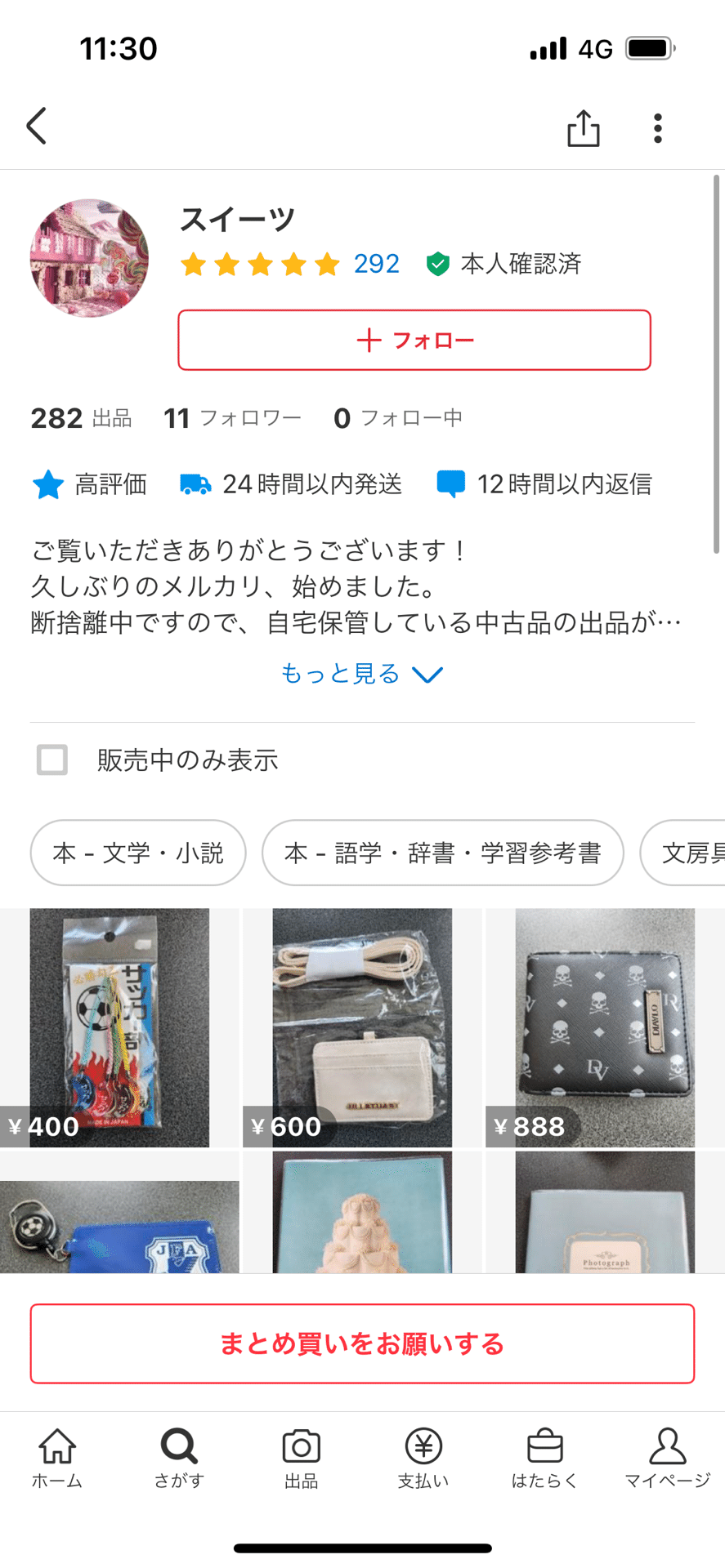 偽物サイン⑤鳥山明先生メルカリ詐欺師｜偽造屋