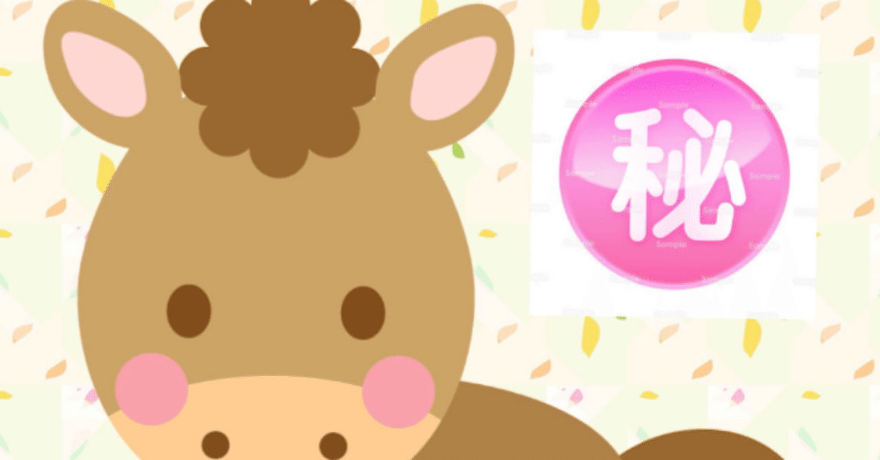 5/22(水)浦和2R 12:50発走 ｜単複の天ちゃん