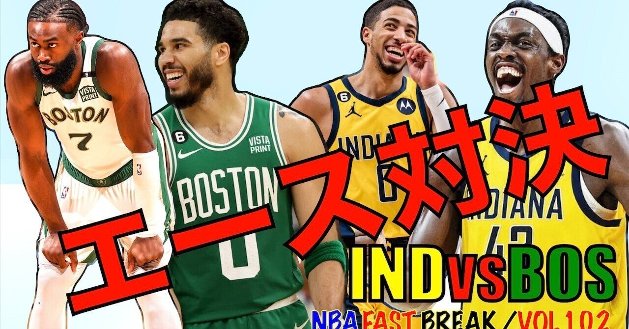 たろう@NBA FASTBREAK｜note
